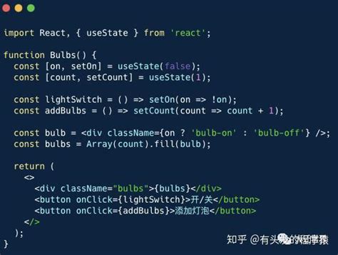 简单易懂的 React Usestate Hook 指南（长文建议收藏） 知乎