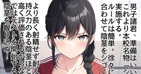 オリジナル シャトルオナ ーでチ ポの格付けされる男子たち ㈲マゾ永乳業のイラスト Pixiv
