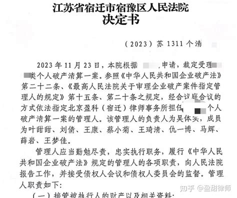 办理个人破产案件感悟，针对认定诚实而不幸的债务人 知乎