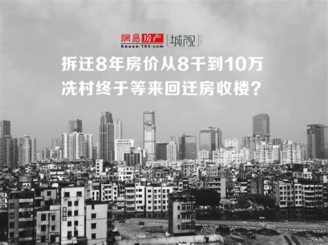 冼村拆迁天河大山谷图库