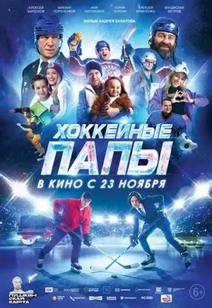 Хоккейные папы — Ревда-инфо.ру