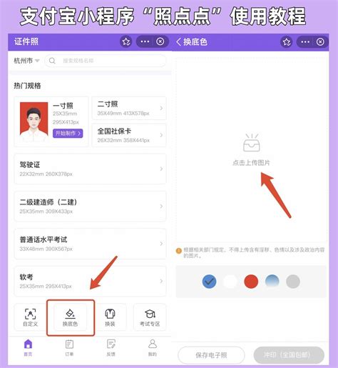 照片换背景底色怎么弄？手机给照片换底色方法 知乎