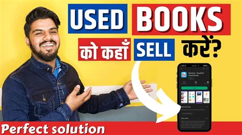 Where to Sell Buy Used Book and Old Books Used Books कह Sell कर