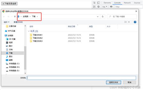 file system access api 浅析 csdn博客