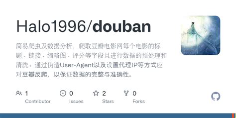 github halo1996 douban 简易爬虫及数据分析，爬取豆瓣电影网每个电影的标题、链接、缩略图、评分等字段且进行数据的预