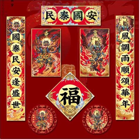 台灣出貨龍年裝飾2024 虎年 雷火神 對聯 大門春聯 春節 對聯套裝 禮盒 大禮包vit 蝦皮購物