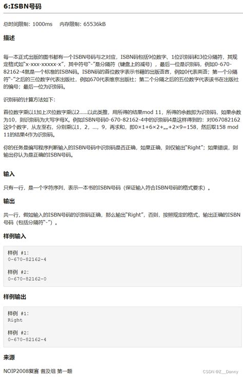 【python基础刷题 6 isbn号码】 python计算isbn编码 csdn博客