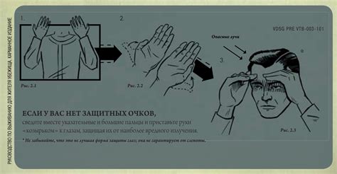 Забавный кусок мануала из Fallout 3 Fallout 3 Fallout Фоллаут Защита глаз фэндомы