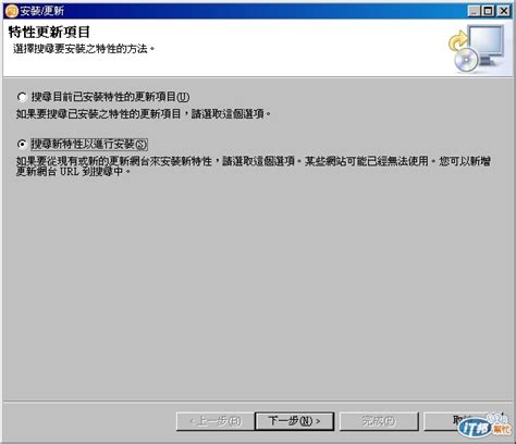 在domino Designer安裝xpages Extension Toolkit Library It 邦幫忙一起幫忙解決難題