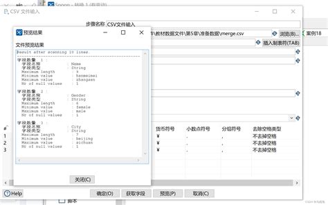 第五章:数据清洗与校验数据清洗的校验如何实现 Csdn博客 第五章:数据清洗与校验数据清洗的校验如何实现 Csdn博客