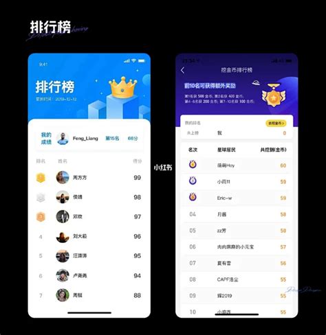【排行榜】01 Ui设计每日分享—app页面