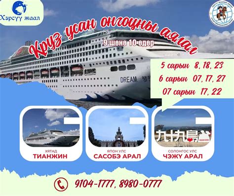 🚢dream Cruise 🚞УСАН Улан Үдэ Байгаль Далайн АЯЛАЛ Facebook