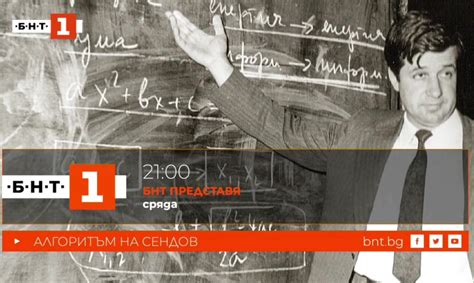 Алгоритъм на Сендов 🤔 Чували ли сте за алгоритмите на живота А знаете ли как могат да се