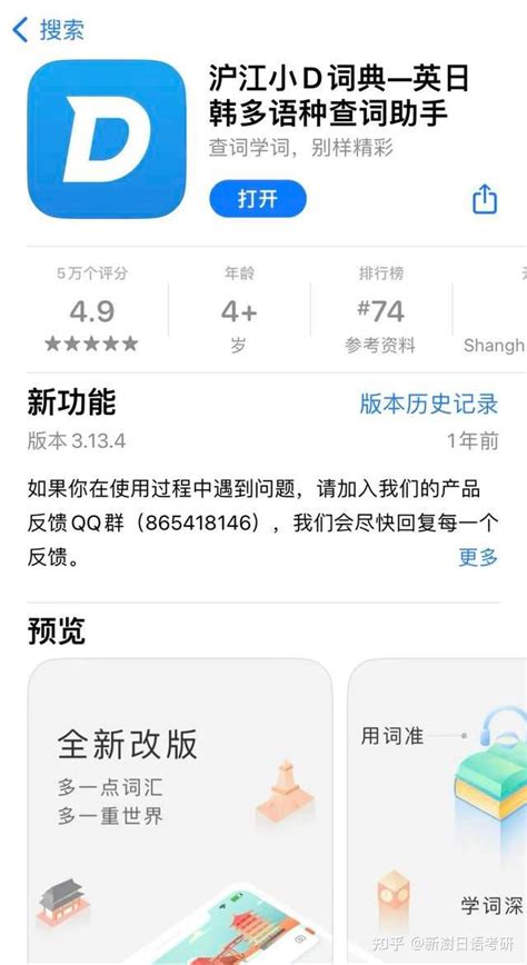 有了这些宝藏日语学习网站和App还怕背不下来日语单词 知乎