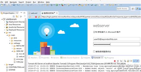 本地JAVA开发页面使用AzureAD AAD 验证登录 程序员大本营