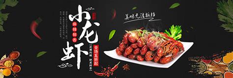 淘宝小龙虾海报 素材中国sccnn