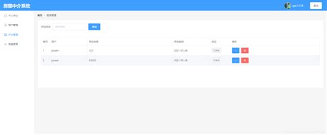 基于vue的房屋中介管理系统 房产销售系统vue csdn博客