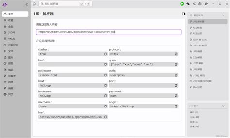 He 新版发布提高工具体验和解决反馈问题更好地服务开发者 知乎