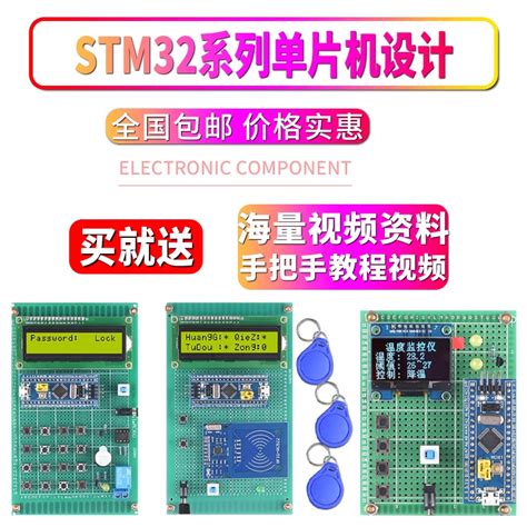 STM 单片机恒温控制箱设计开发板 DIY套件 虎窝淘