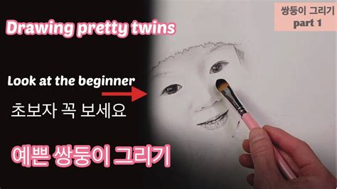 가장 쉽게 얼굴 그리기 인물화 그리기 기초강좌 편 스케치 하는법 먹지로 그리기 자세한 설명 같이 그려요 How to draw face YouTube