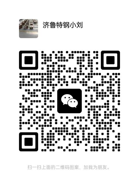 客户案例 济南济鲁特钢有限公司