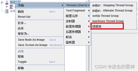 jmeter工具介绍 csdn博客