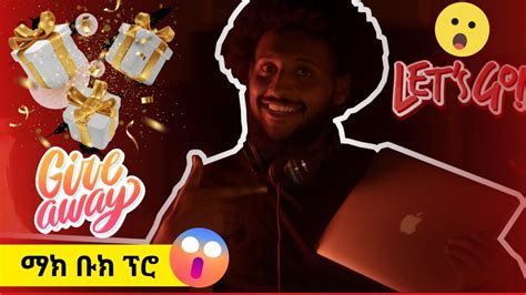 ያላቻ ጋብቻ 🤯 ቲክቶከሮቹና የሳምንቱ አስቂኝ ቀልዶች Youtube