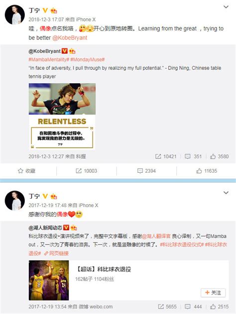 丁宁自爆最喜欢张怡宁与科比 退役后想环游世界 腾讯新闻