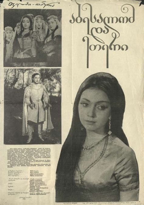 აბესალომ და ეთერი Aldagi