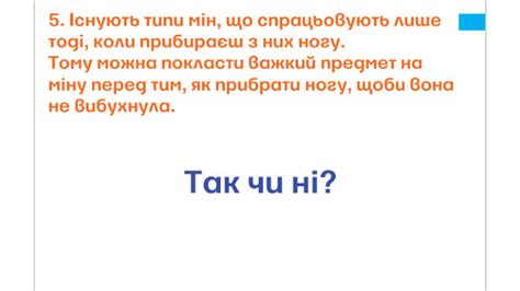 Мінна безпека Практикуємося 6 клас