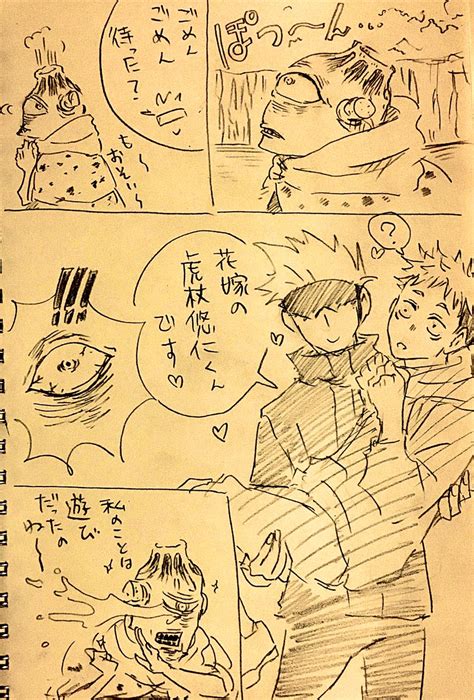 「五条先生とじょうごさん 」メ子の漫画