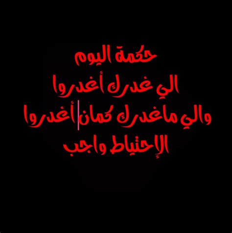 الغدر حكم واقوال عن الخيانة والغدر Youtube
