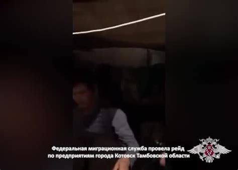 В Тамбовской области Федеральная миграционная служба ФМС провела рейд по предприятиям города