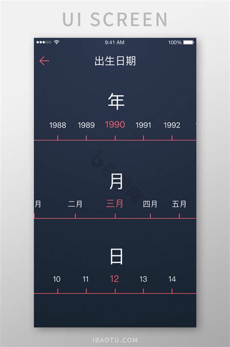 出生年月图片 出生年月素材免费下载 包图网