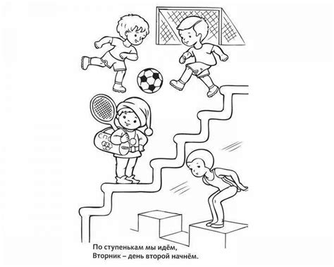 Раскраска Дни Недели 70 фото