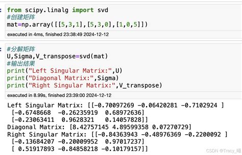 Numpy矩阵计算numpy Linalg Svd Csdn博客