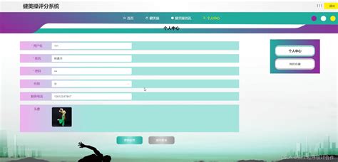 基于springboot的健美操评分系统【源码论文】 Csdn博客