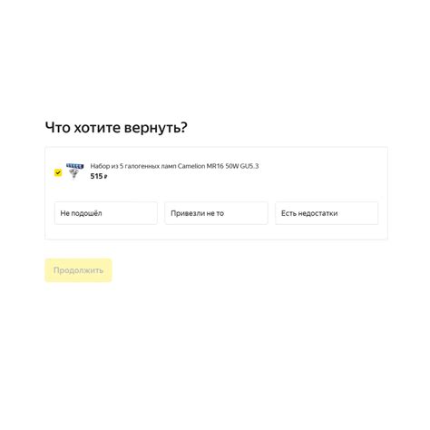 Как вернуть товар на Яндекс Маркете сроки и условия инструкция