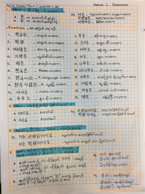 Korean Basic Grammar 1 2 3 4