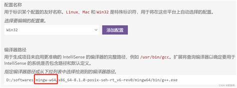 win下 VScode 配置C 环境 请运行选择intellisense配置 CSDN博客
