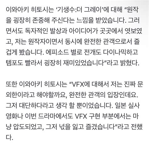 기생수 후속작은 ‘기생수 그레이‘ 지금 넷플릭스에서 치지직 에펨코리아