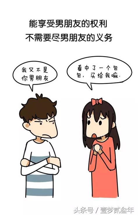 為什麼男生這麼喜歡搞曖昧？ 每日頭條