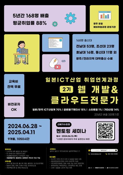 알림마당 취업정보 컴퓨터공학과