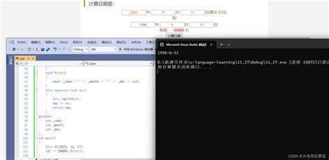 c 初阶 日期类的实现 上 c meiyuetianshu csdn博客