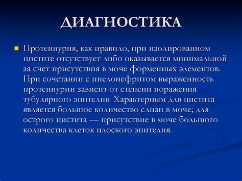 Инфекции мочевыводящих путей - презентация онлайн