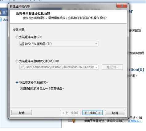 虚拟机与ubuntu系统的安装与基础操作测试虚拟机上ubuntu是否安装成功 Csdn博客