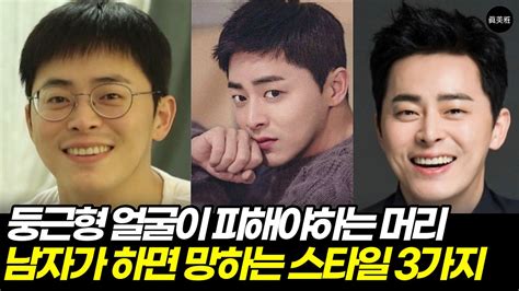 남자가 하면 망하는 헤어스타일 3가지 둥글고 넙대대한 얼굴이 피해야 하는 짧은머리 네이버 Tv