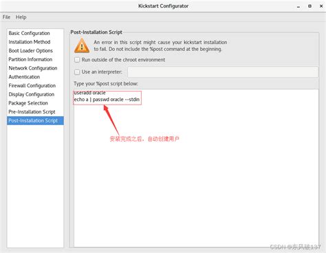 linux系统 redhat7 无人值守自动化安装 linux rhel7 csdn博客