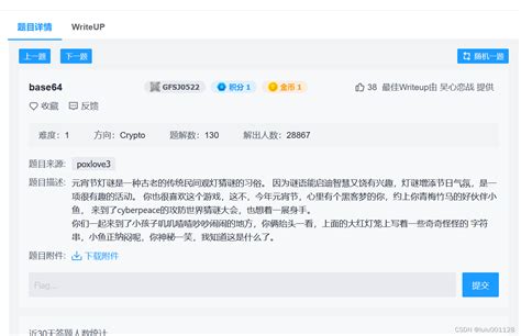 攻防世界 练习题攻防世界 Cats T Csdn博客