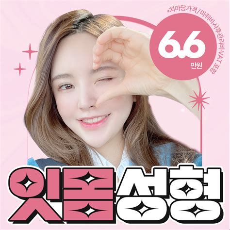 루센트치과 강남언니 1등 성형수술and피부시술 정보앱